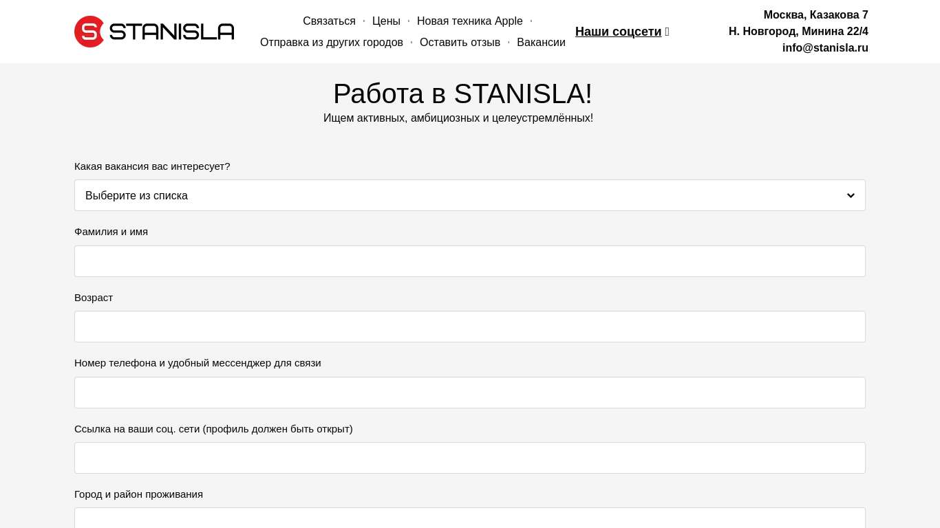 Работа